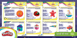 FREE! - Play-Doh: वर्ड कार्ड्स