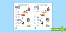 *Singapore Morning Checklist Pack - Poster and Cards*