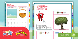 FREE! - 넘버블럭스: 부활절 달걀 덧셈 활동지 Numberblocks: Easter Egg Hunt Combining Two