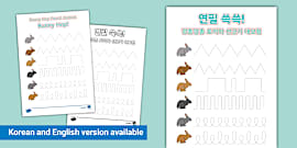 연필 쓱쓱 대모험 ⅼ 유아 선긋기 활동지 (공룡편) ⅼ Dinosaur Pencil Control Worksheet
