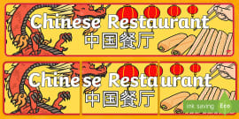 Chinese Restaurant Role Play Pack