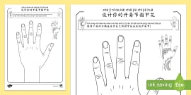 *Singapore Mandarin with Pinyin Valentine's Day Themed Activity Book*