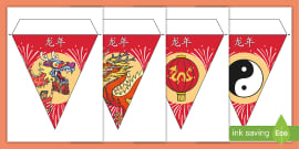 Chinese New Year Bunting (Symbols) (teacher made) - Twinkl