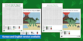 다람쥐 픽셀 아트 색칠 공부 도안 Chipmunk Pixel Art Template