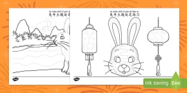 Chinese New Year Year of the Tiger Pattern Tracing Activity