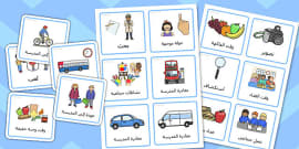 Class Outing Visual Timetable Arabic Translation