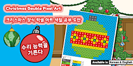 LS - Worksheet: Christmas Presents Pixel Art Template