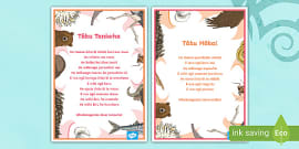 Taniwha Word Mat (teacher made) - Twinkl