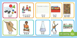 Singapore Mandarin with Pinyin Daily Routines Cards (Boys)