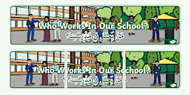 Who Works In Our School? Display Banner (teacher made)