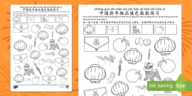 Chinese New Year Flashcards English/Mandarin Chinese/Pinyin