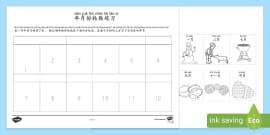*Singapore Mandarin with Pinyin Days of the Week Yesterday and Tomorrow