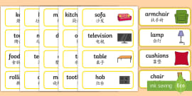 FREE! - Chinese Basic Phrases Word Cards English/Mandarin Chinese/Pinyin