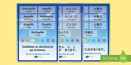 Days of the Week Display Posters Kanji Hiragana and Romaji
