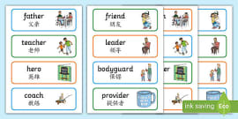 Father's Day Word Mat - English/Mandarin Chinese - Twinkl