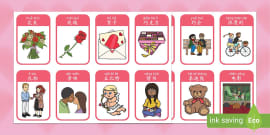 * NEW * *Singapore Mandarin with Pinyin Valentine's Day Color by Number