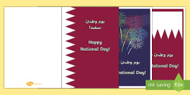 Qatar Acrostic Poem (teacher made)