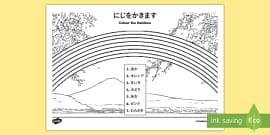 Hiragana Reading Comprehension Pack (Japanese)