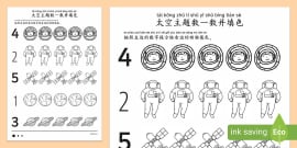 * NEW * *Singapore Mandarin with Pinyin Valentine's Day Numbers 1-5 ...