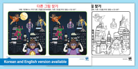 나만의 화폐 디자인 Design Your Own Banknote - Twinkl