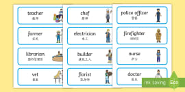 Sports Flashcards English/Mandarin Chinese - Twinkl