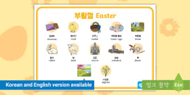쓰레기 줍기 운동 포스터 Pick Up Litter Display Poster (Korean)