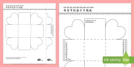 Print and Go Mothers Day Card and Writing Frame - Twinkl