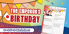 令和天皇 日本語 ファクトファイル Reiwa emperor fact file Japanese