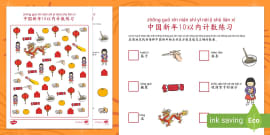 *Singapore Halloween Counting Cut and Paste Activity*