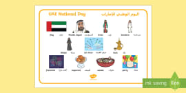 UAE National Day Word Search