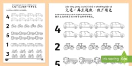 * NEW * *Singapore Mandarin with Pinyin Valentine's Day Color by Number