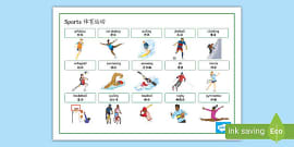 Adjectives, Adverbs and Verbs Word Mats English/Mandarin Chinese-Pinyin