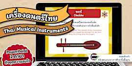 Thai Musical Instrument Colouring Pages