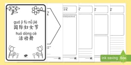 *Singapore Mandarin with Pinyin Valentine's Day Color by Number Activities*