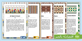 Saudi National Day Glasses Paper Craft Activity - Twinkl