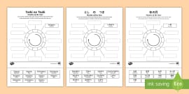 Months of the Year in Japanese | Japanese Worksheet | Twinkl