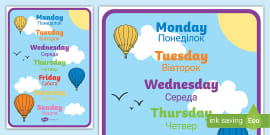 FREE! - Ukrainian Translation Everyday Objects Odd one out worksheet