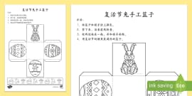 *Singapore Mandarin with Pinyin Easter-Themed Colour by Calculation Maths