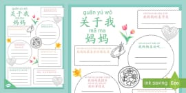 *Singapore Mandarin with Pinyin Valentine's Day Themed Activity Book*