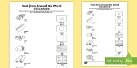 Healthy Eating Food Bingo English/Mandarin Chinese - Healthy Eating Food