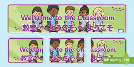 👉 Pirate Welcome to Arrrgh Class Display Banner - Twinkl