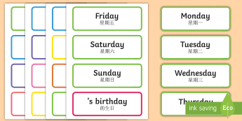 Days of the Week | twinkl.co.uk