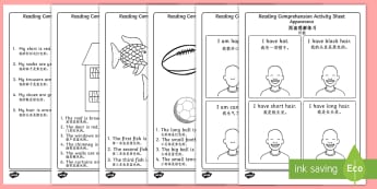 Chinese Mandarin English Primary Resources - Translated Resource