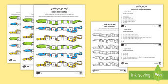 Maths Snake Worksheets | twinkl.co.uk