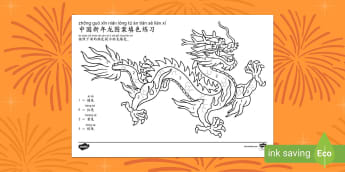 Chinese - Singapore - Twinkl Teaching Resources - Twinkl