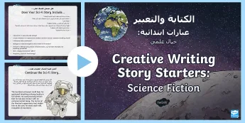 Science Fiction PowerPoints | twinkl.co.uk
