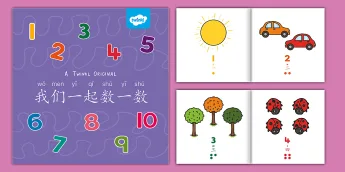 Mandarin Counting Resources | twinkl.co.uk
