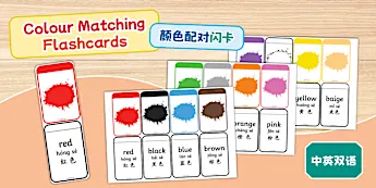 English Vocabulary Flashcards | twinkl.co.uk