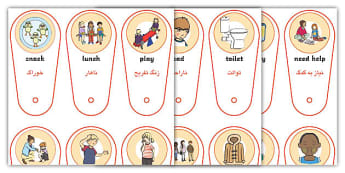 English-Farsi Dual Language Resources - Afghanistan - Twinkl