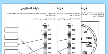 Arabic Maths Worksheets | twinkl.co.uk